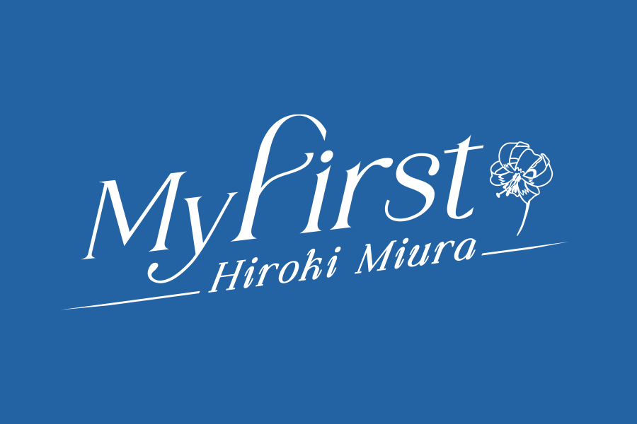 Hiroki Miura “My First” | 三浦宏規 OFFICIAL SITE